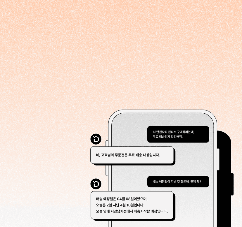 Dalpha AI Store | 달파 - Dalpha