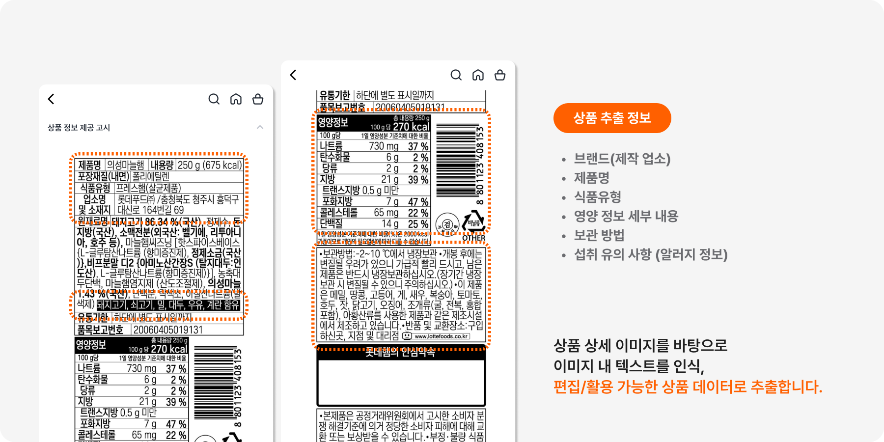 Ocr이란 Ocr 프로그램 추천 한글 Ocr 오픈소스 Ai Ocr 활용 사례 4가지